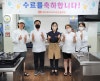 은평구요리학원 고양시요리학원 에듀셰프 한식조리기능사and양식조리기능사 과정 수업이 종강하였습니다 6월 30일 네이버 블로그